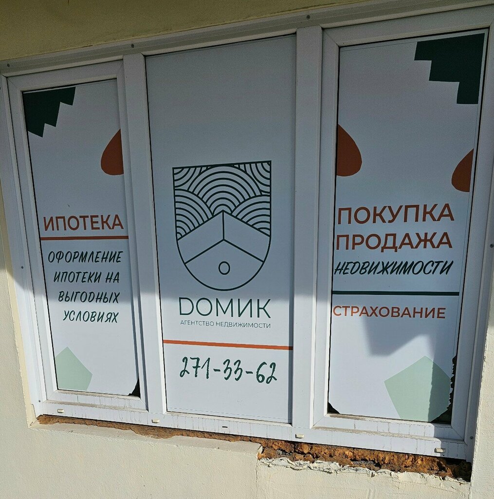 Otel Домик, Krasnoyarsk, foto