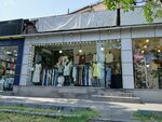 Mkrtchyan Fashion (Margaryan Street No:16/1), giyim mağazası  Erivan'dan