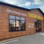 Цветочный рынок (Svobody Square No:12Б), çiçek pazarı  Astrahan'dan