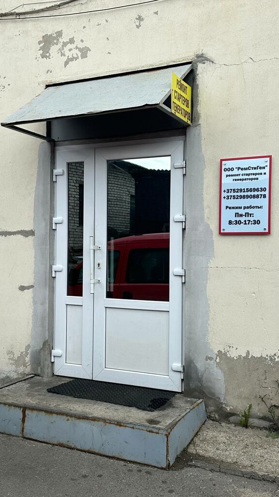 Otomobil servisi RemStiGen, Minsk, foto