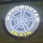 Шиномонтаж Скрин (Volodi Dubinina Street No:11А), oto lastik tamiri  Podolsk'tan