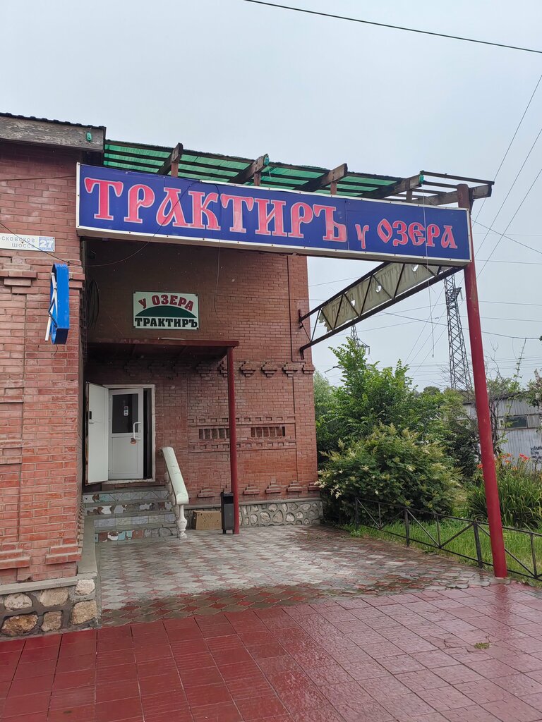 Kafe Traktir u ozera, Jiguliovsk, foto