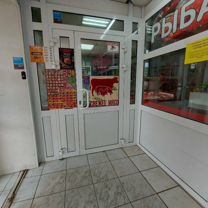 Balık ve deniz ürünleri Магазин продукты и рыба, Novokuznetsk, foto