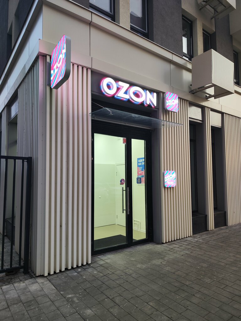 Teslimat noktası Ozon, Moskova ve Moskovskaya oblastı, foto