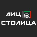 АИЦ-Столица Сбктс (2nd Karacharovskaya Street No:1с1), ürün ve hizmet belgelendirme firmaları  Moskova'dan