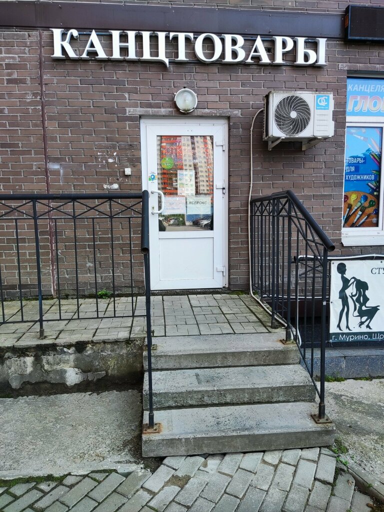 Kırtasiyeler Глобус ЛК, Murino, foto