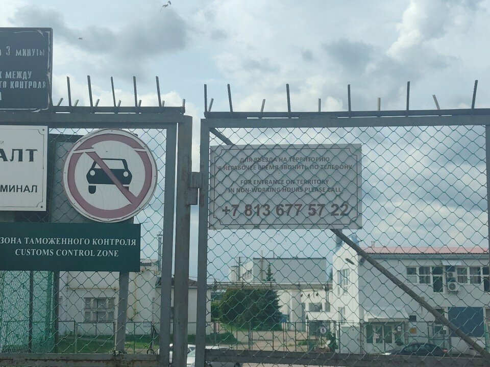 Gümrükler Таможенный пост Тихвинский, Tixvin, foto