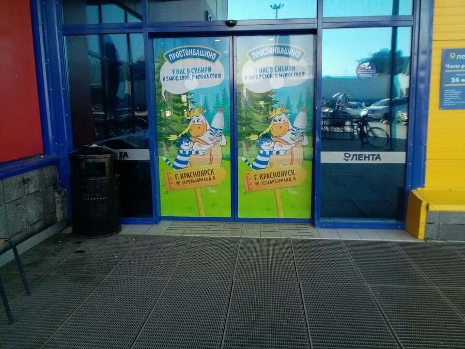 Petshop Lenta Zoo, Krasnoyarsk, foto