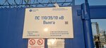 Электрическая подстанция Вынга (Khanty-Mansi Autonomous Area, Surgutskiy rayon, Lyantor), mühendislik altyapısı  Liantor'dan