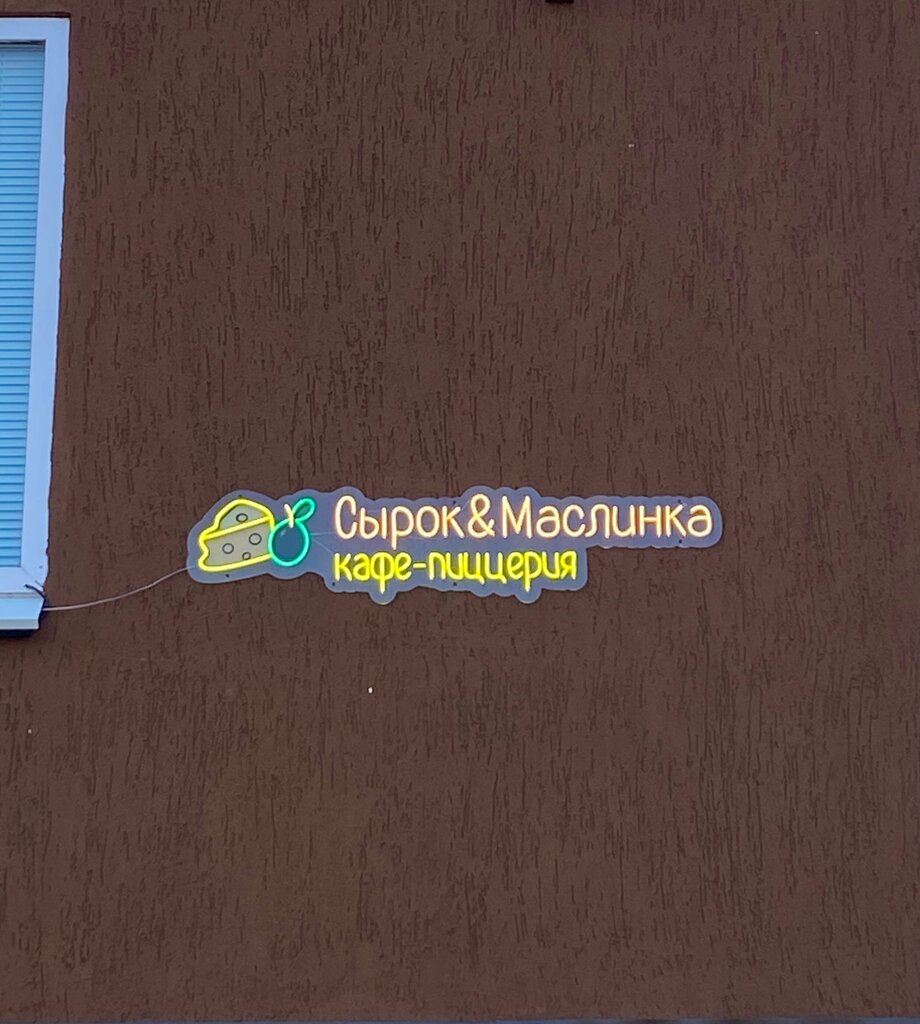 Pizzacılar Сырок&Маслинка, Orenburg, foto