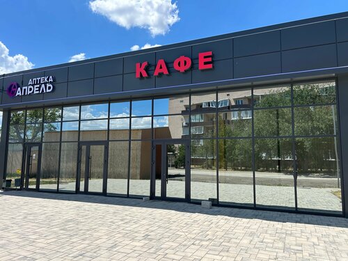 Kafe Кафе, Kırım Cumhuriyeti, foto