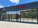 Кафе (Советская улица No:1, село Золотое Поле), kafe  Kırım Cumhuriyeti'nden
