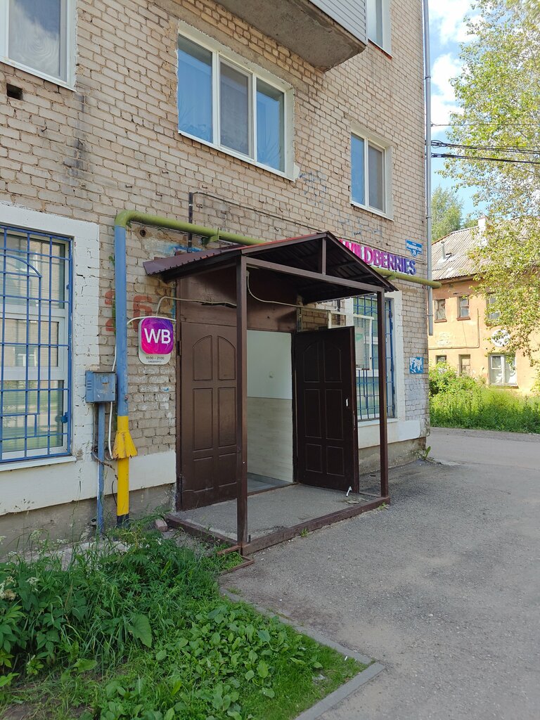 Teslimat noktası Wildberries, Perm, foto