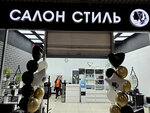 Салон Стиль (Bazhenova Street No:2А), kuaförler  Jukovski'den