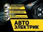 Автосервис (ulitsa Chapayeva No:108, selo Cherga), oto elektrik tamiri  Altay Cumhuriyeti'nden