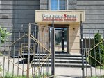 ProgresStom (Mının tuıyq kóshesi No:24), özel ağız ve diş sağlığı klinikleri ve muayenehaneleri  Almatı'dan