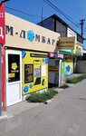 M-Lombard (Qonaev kóshesi No:63), rehincilik  Üşaral'dan