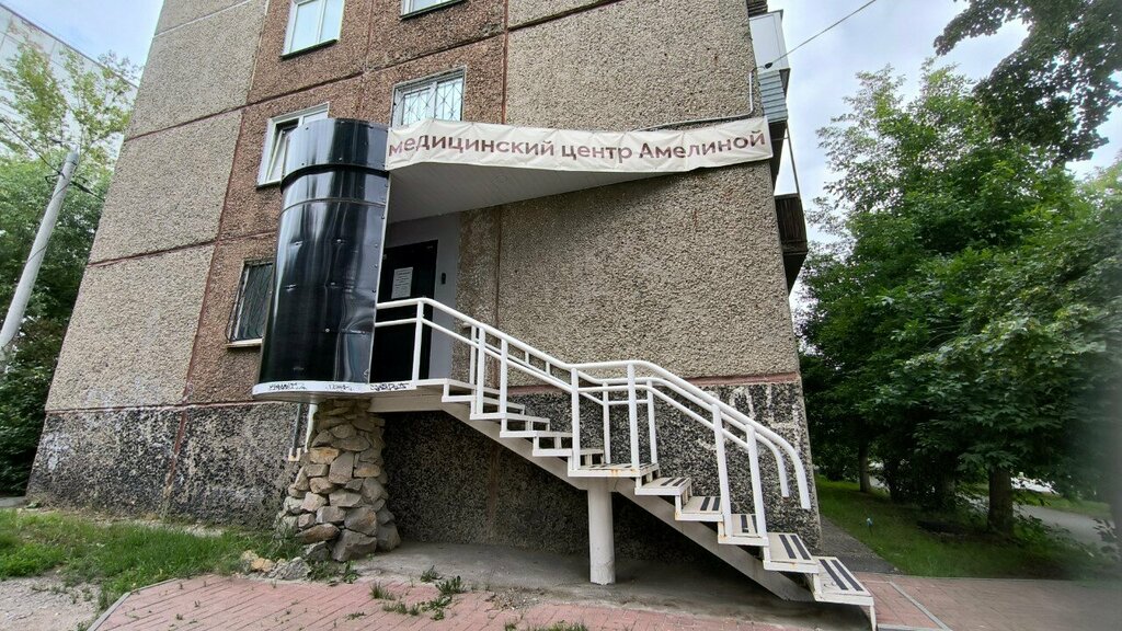 Tıp merkezleri ve klinikler Медицинский центр амелиной, Çeliabinsk, foto