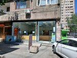 Пекарня (Khorenatsi Street No:47), ekmek fırını  Erivan'dan