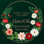 CvetOK (Prostornaya ulitsa No:15к1), çiçekçiler  Essentuky'den