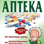 Здравник (ulitsa Stepana Razina No:154Б), eczaneler  Kulebaki'den