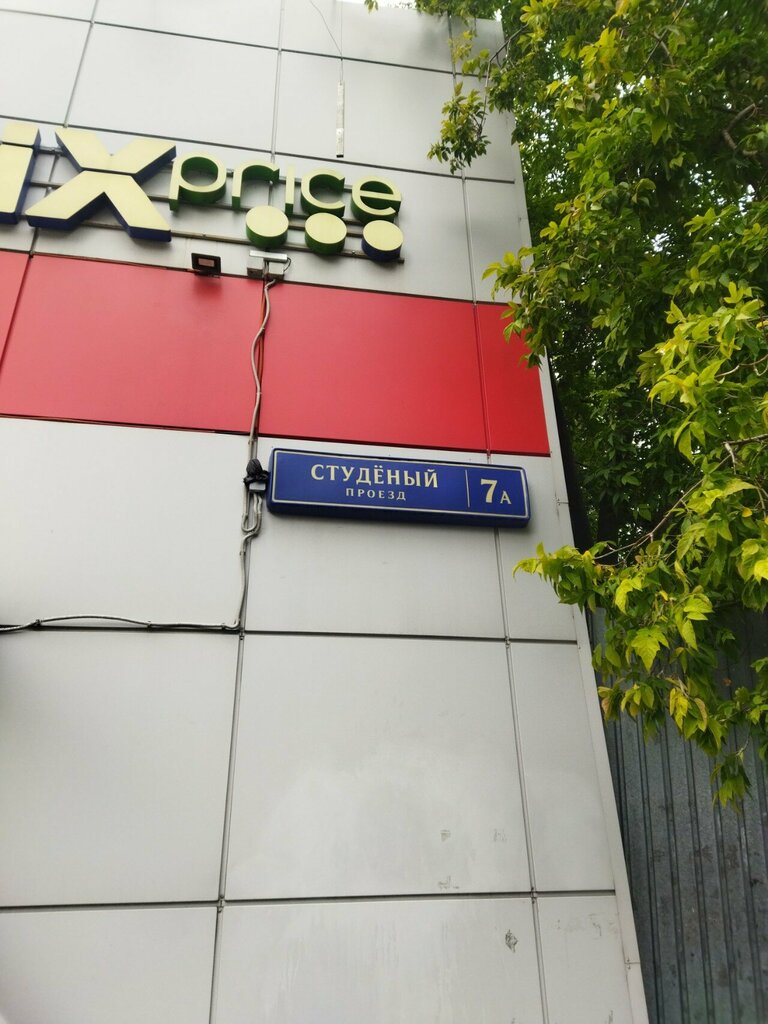 Parsel otomatı Сберлогистика, Moskova, foto