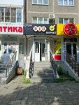 Суши Big маркет (Ilyicha Street No:59), teslimat noktası  Yekaterinburg'dan