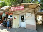 Русский шарм (Krasnaya Naberezhnaya Street No:104), kantin, yemekhane  Astrahan'dan
