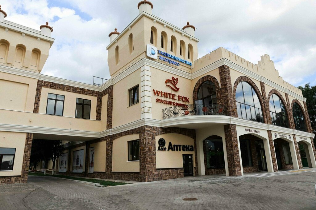 Spa White Fox, Moskova ve Moskovskaya oblastı, foto