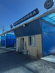 Автомойка (Металлургическая улица No:10В, хутор Камышеваха), oto yıkama  Rostovskaya oblastından