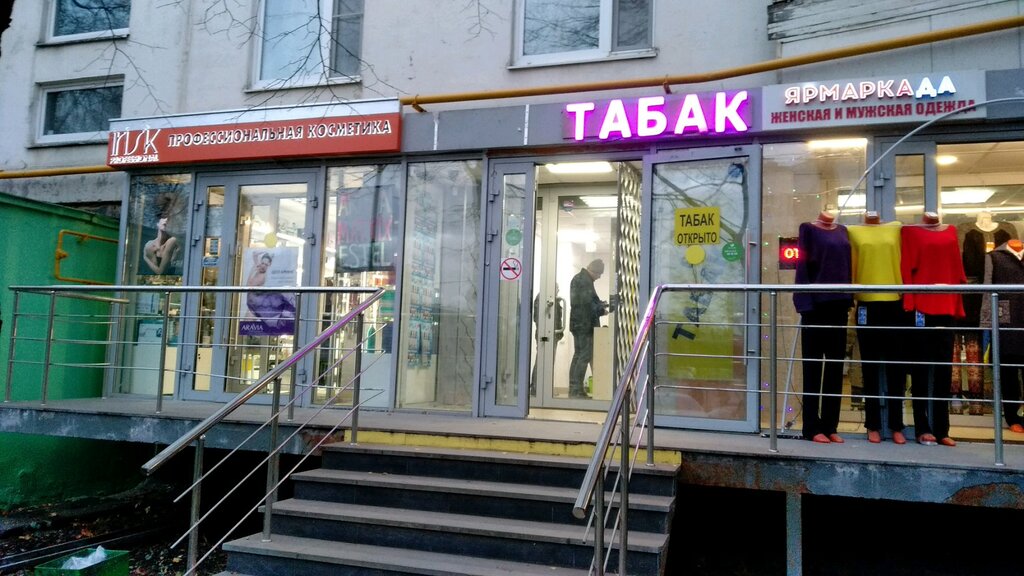Tütün, sigara mağazaları Табак и вейп, Moskova, foto