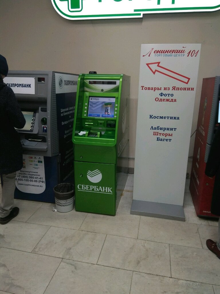 Ödeme terminali Sberbank, Moskova, foto