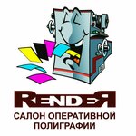 Render (Zheleznodorozhnaya Street No:14, Zheleznodorozhniy City Administrative District), baskı hizmetleri  Novosibirsk'ten