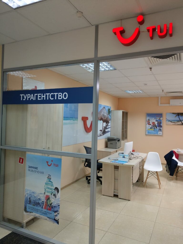 Seyahat acenteleri Fun&sun, Moskova, foto