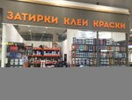 Bautrader (Kashirskoye Highway No:19к1), boya ve cila malzemeleri üretim ve satış yerleri  Moskova'dan