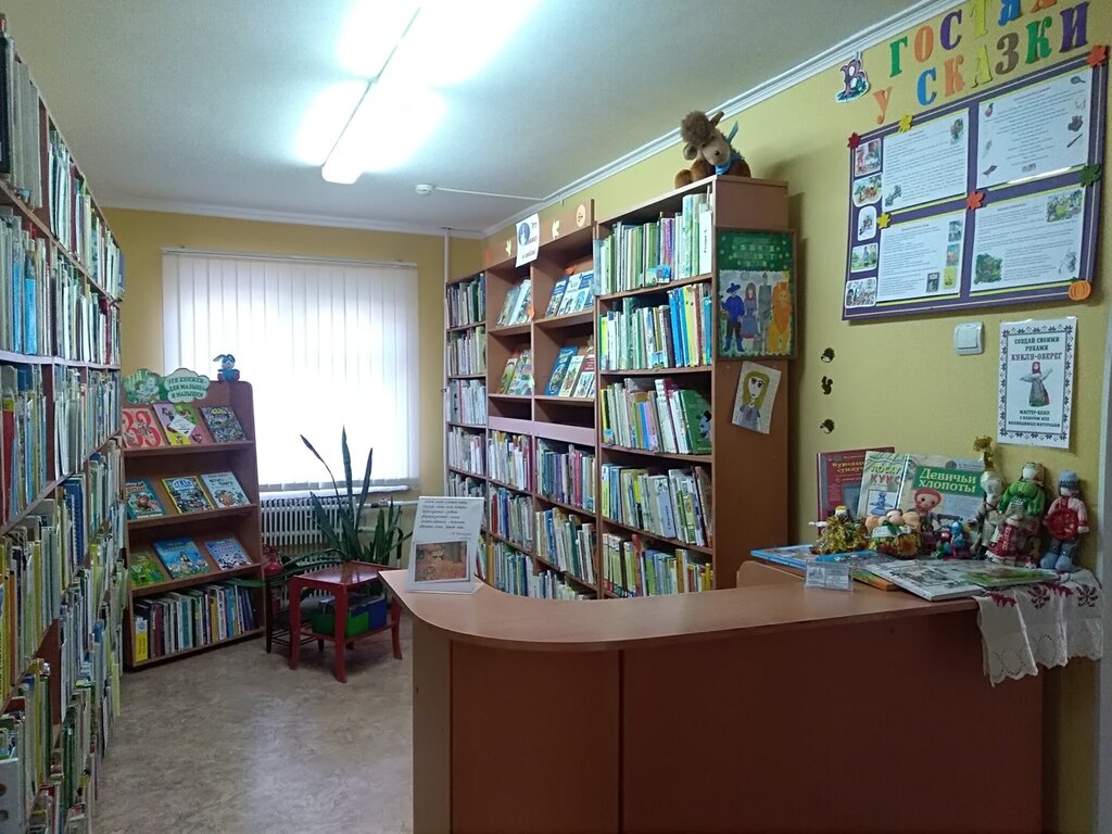 Kütüphaneler Biblioteka-filial № 9, Belgorod, foto
