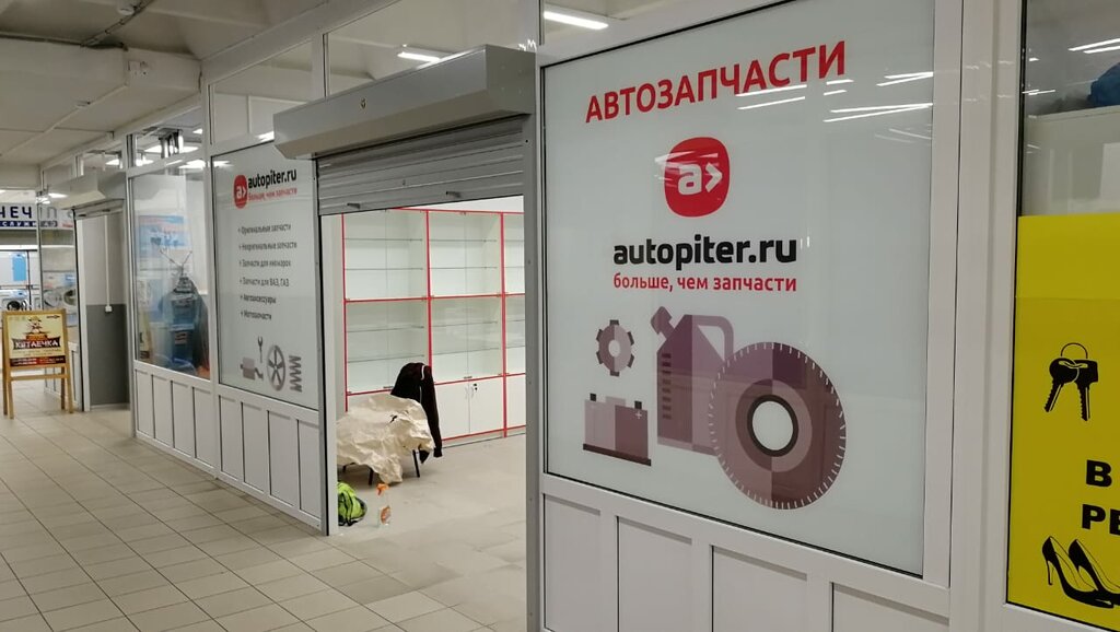 Auto parts and auto goods store Autopiter, Saint‑Petersburg, foto