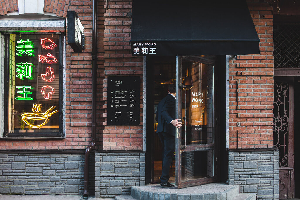 Fast food Mary Wong, Rostov‑na‑Donu, foto