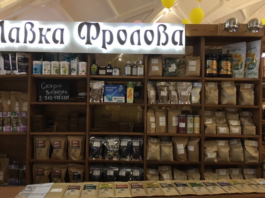 Market Green Corner, Moskova, foto