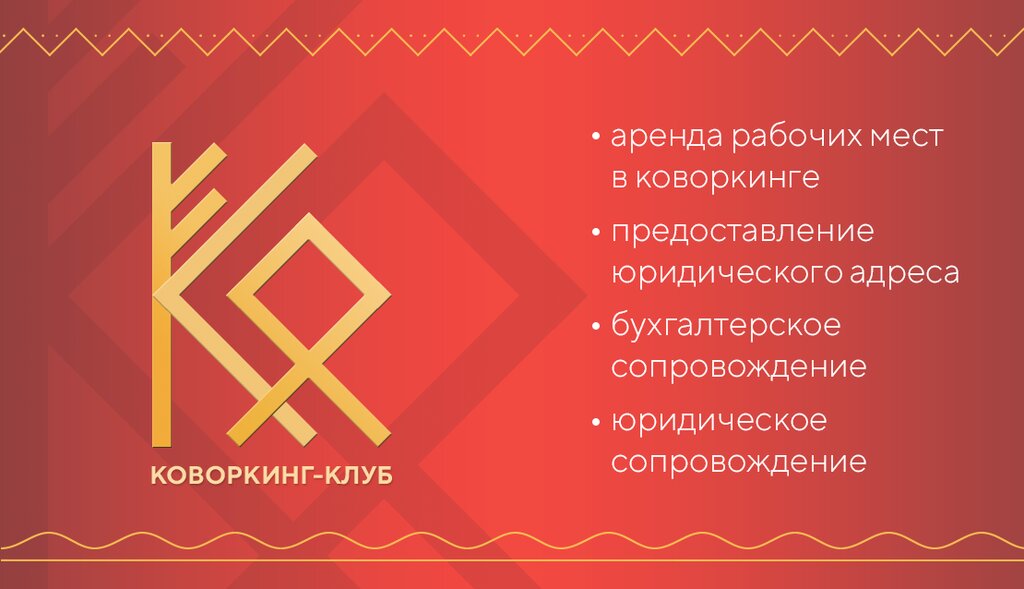 Paylaşımlı ofis Coworking-Club, Minsk, foto