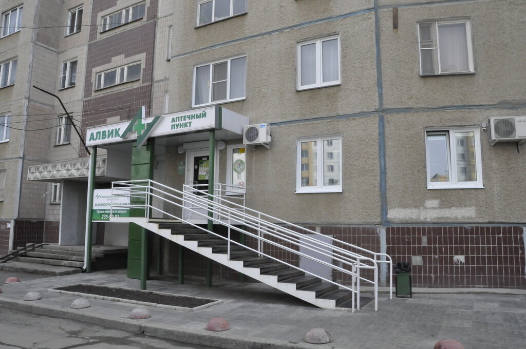 Eczaneler Alvik, Çeliabinsk, foto
