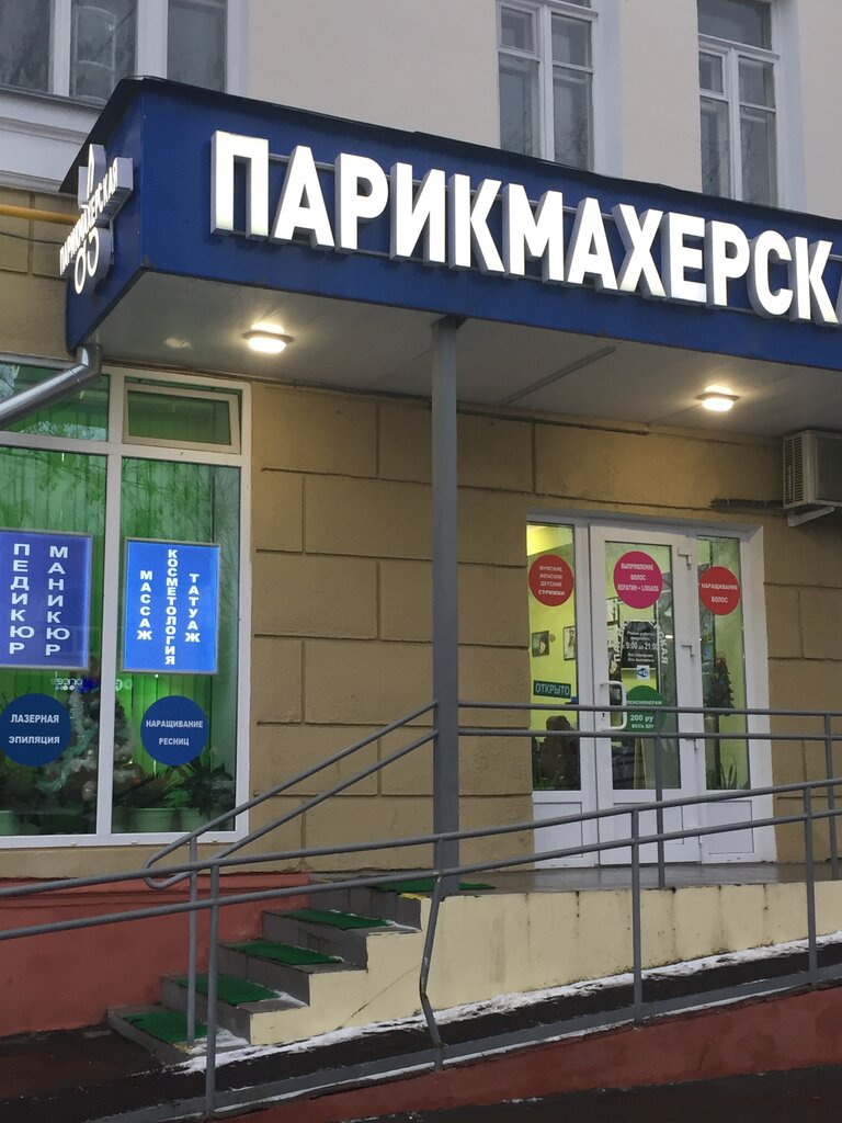 Kuaförler Hair Salon, Moskova, foto
