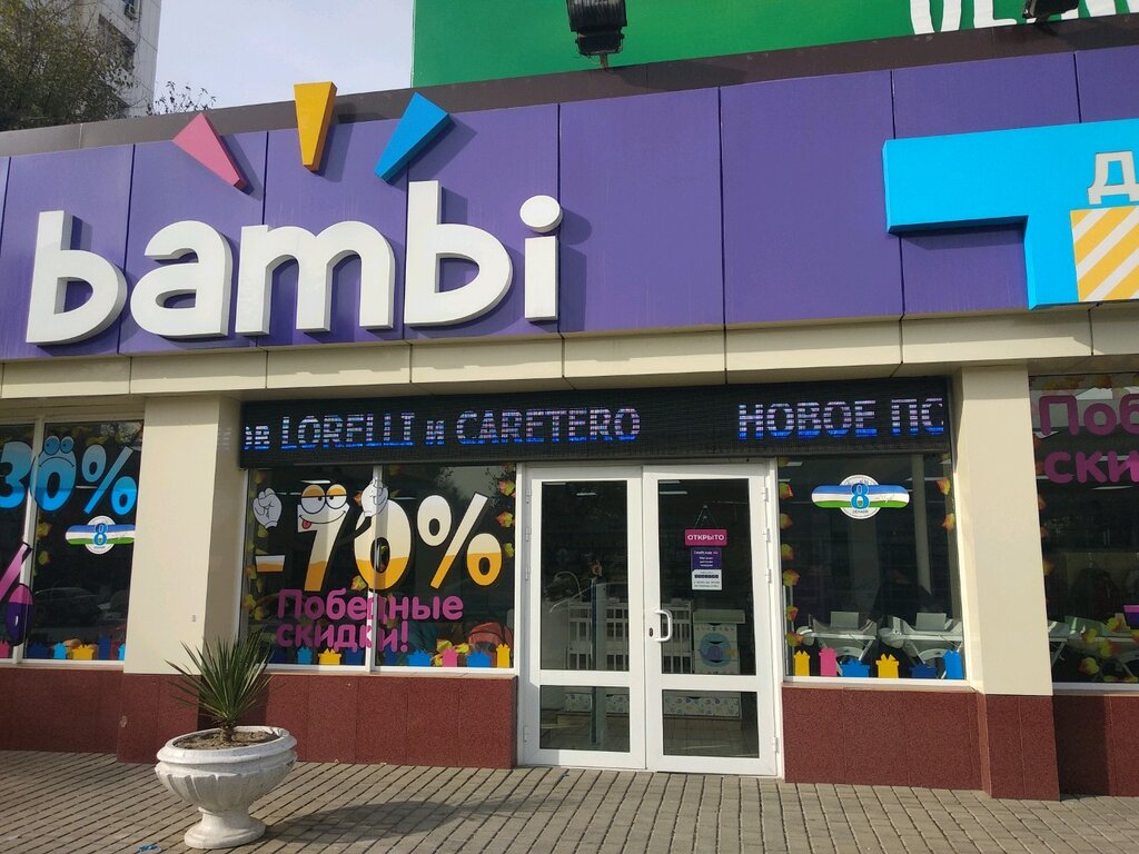 Çocuk mağazaları Bambi, Taşkent, foto