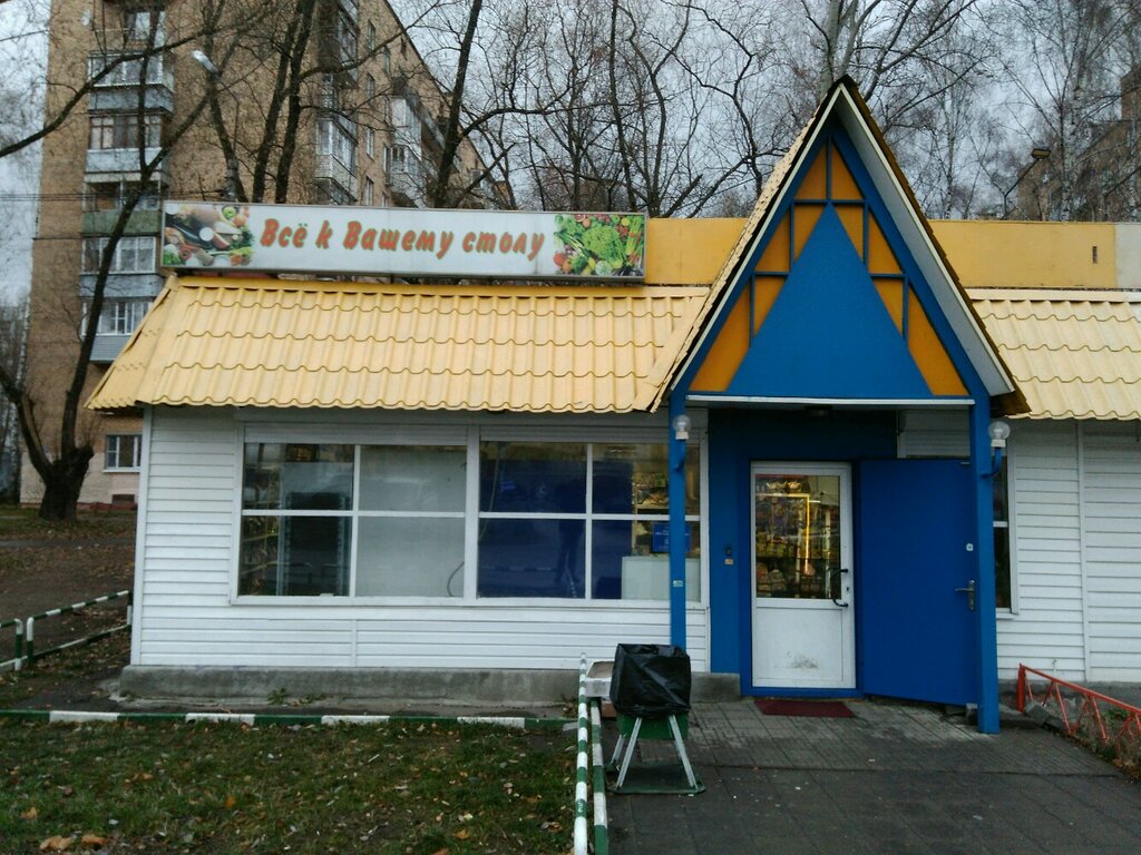 Market Все к вашему столу, Mytişçi, foto