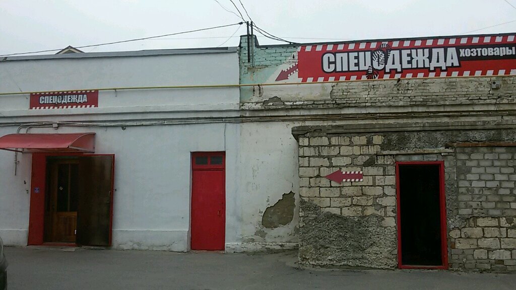 Üniforma üreticileri Спецодежда, Volgograd, foto