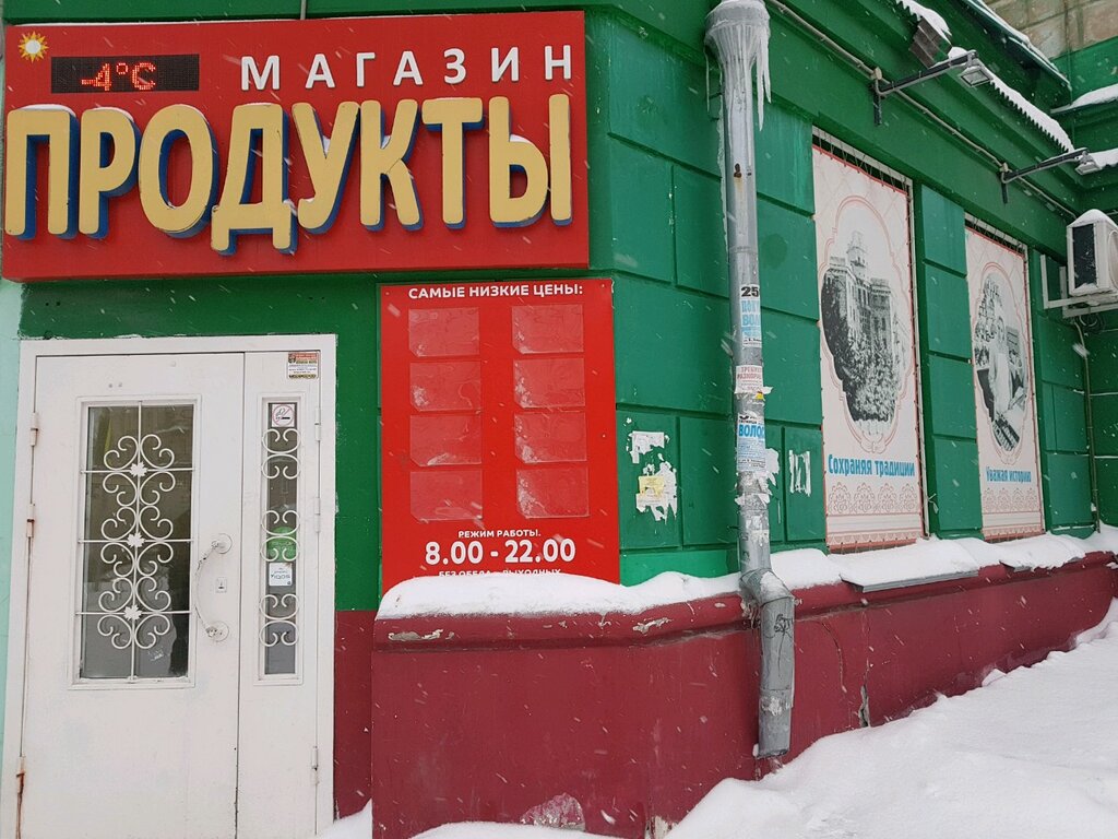 Süpermarket Велий, Novosibirsk, foto