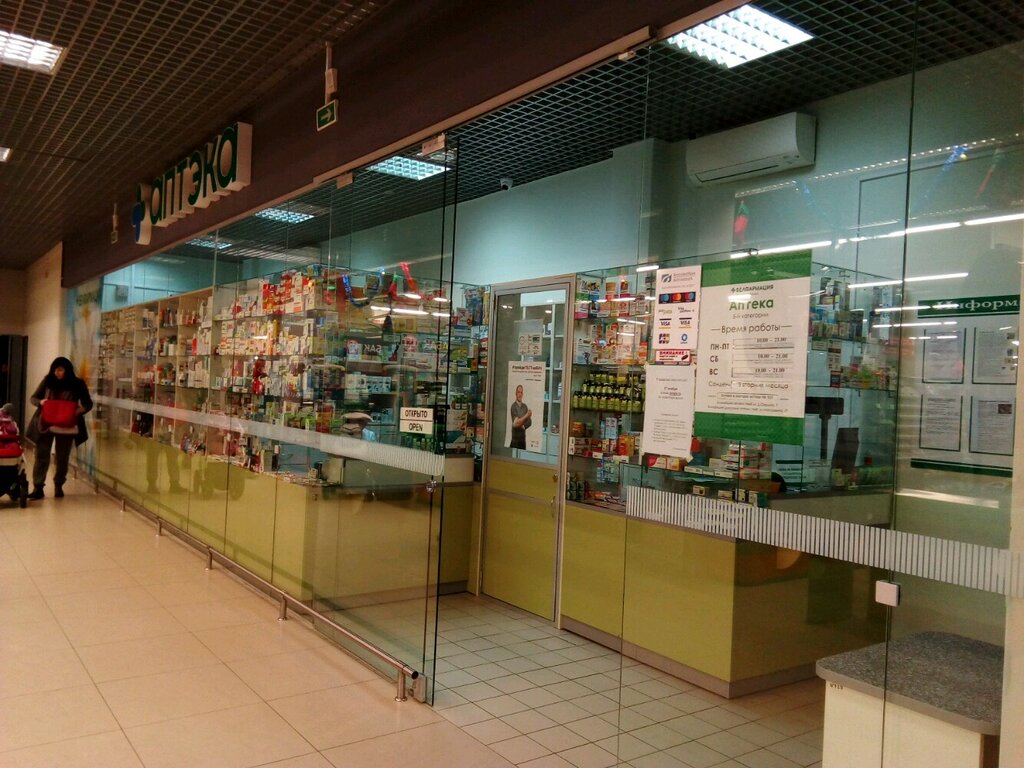 Eczaneler Белфармация аптека № 101 пятой категории, Minsk, foto