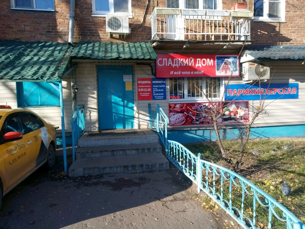 Pasta, şekerleme ve tatlı Сладкий дом, Kotelniki, foto