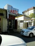 Avtoland (Plastunskaya Street No:50/1), otomobil yedek parçaları  Soçi'den
