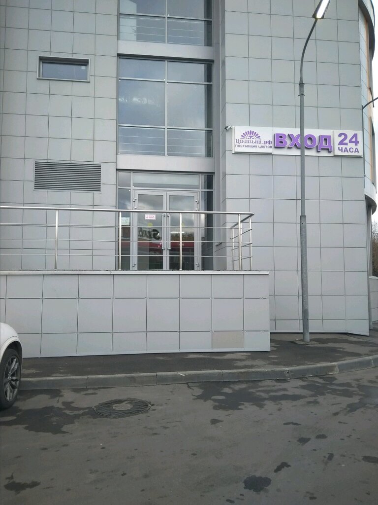Çiçekçiler Tsvetysh, Moskova, foto